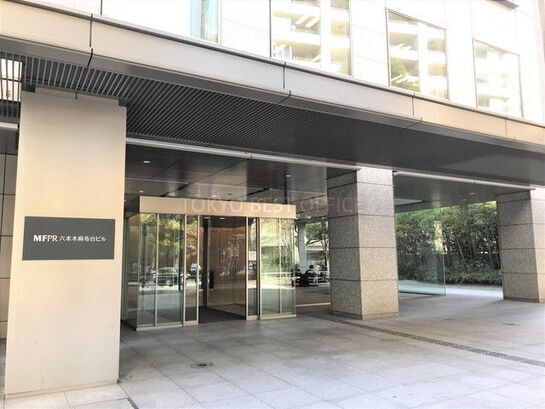 MFPR六本木麻布台ビル | 賃貸オフィス・貸事務所- 東京ベストオフィス TOKYO BEST OFFICE