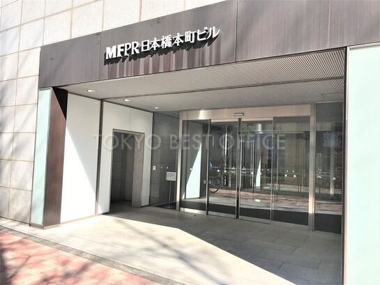 MFPR日本橋本町ビル | 賃貸オフィス・貸事務所- 東京ベストオフィス TOKYO BEST OFFICE